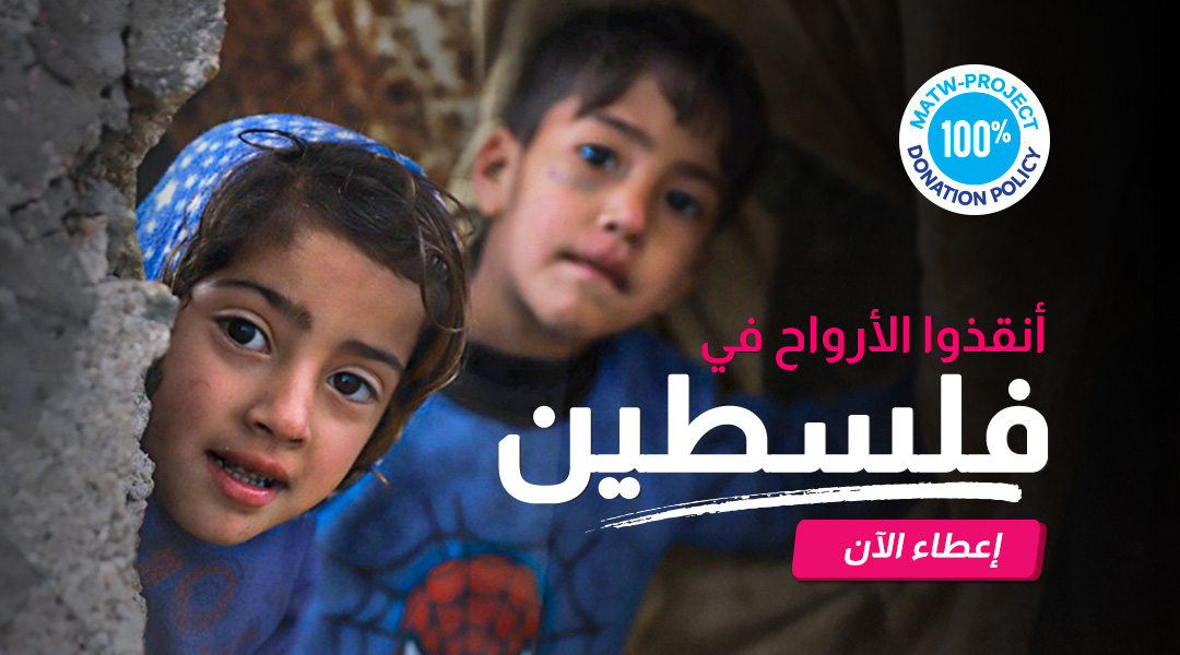 Donations to Palestine